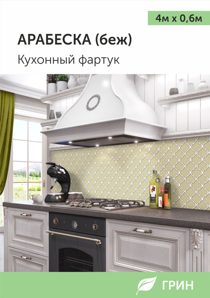 Фартук кухонный настенный ПВХ влагостойкий. Интерьерная панель для ...