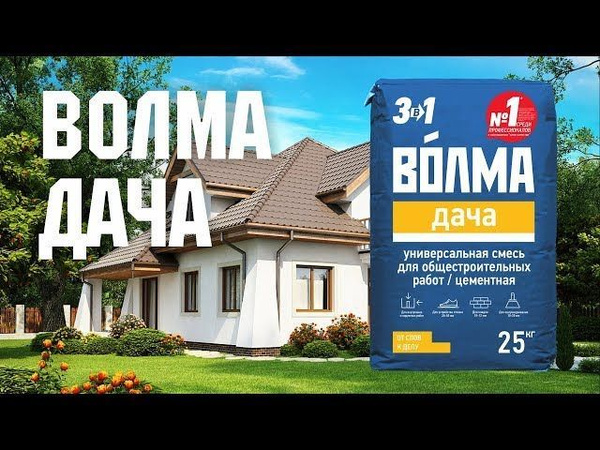 Штукатурка Волма, 25 кг - купить по доступной цене в интернет магазине ...