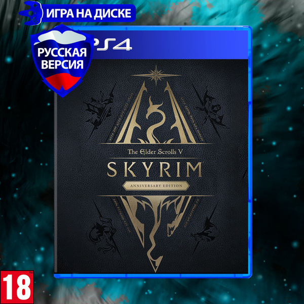 Игра The Elder Scrolls V: Skyrim Anniversary Edition для PlayStation 4 (PS4), Русская версия ...
