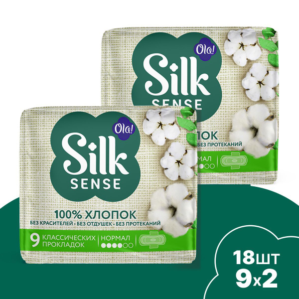 Прокладки женские Ola! Silk Sense Нормал с хлопковой поверхностью, 18 ...