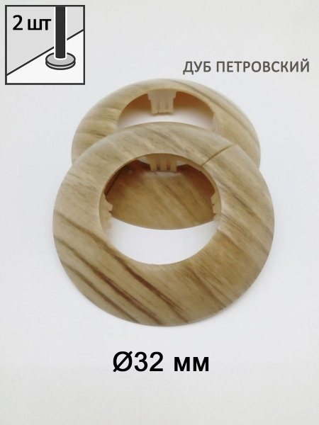 Накладка на трубу декоративная, обвод для труб 32 мм, цвет Дуб натур ...