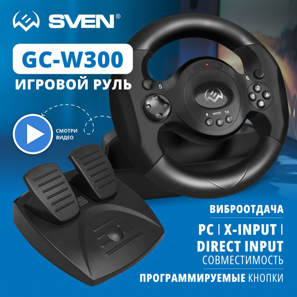 Руль игровой SVEN GC-W300 педали, вибро, лепестки, D-pad, 10 кл, PC ...