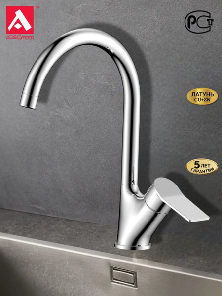 Смеситель ARGOTECH 35-30 Латунь Гибкая подводка, Аэратор - купить по выгодным ценам в интернет ...