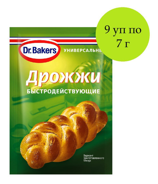 Дрожжи сухие Dr.Bakers быстродействующие, 9 уп по 7 г - купить с доставкой по выгодным ценам в ...
