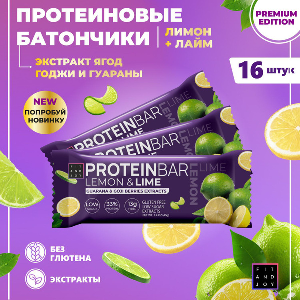 Протеиновые батончики без сахара диетические набор 16шт, без глютена ...