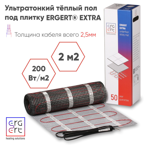 Нагревательный мат ERGERT Ergerlep 2 м² - купить по доступным ценам в ...