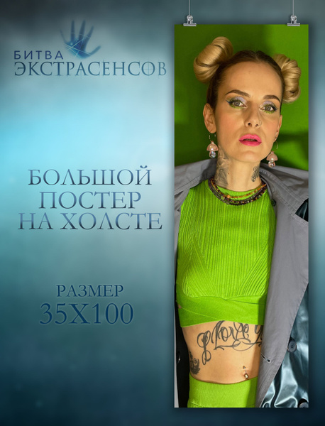 Постер PosterNak Девушки купить по выгодной цене в интернет-магазине ...