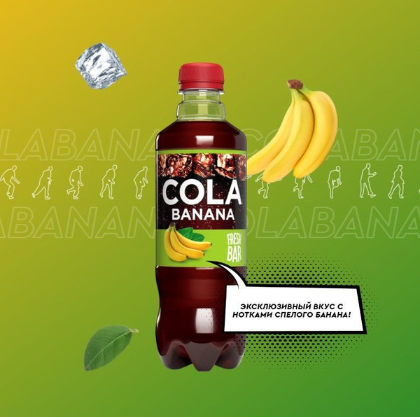 Газированный напиток Fresh Bar Cola Banana ПЭТ 0,48 л х 12 шт купить на ...