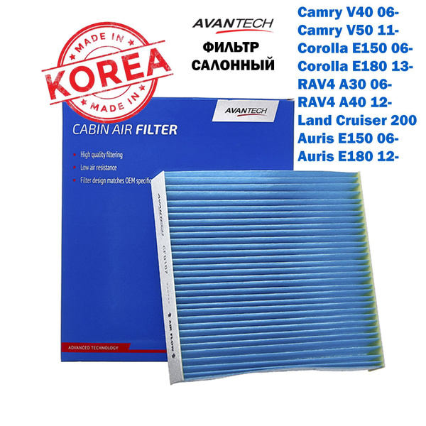 Фильтр салонный Avantech Фильтр салона для тойота - купить по выгодным ...