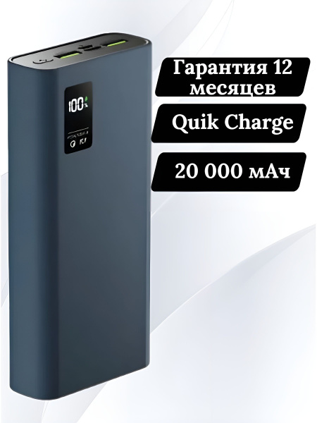 Повербанк (powerbank) (Power Bank) OLMIO ОLM-QR - купить по выгодным ...