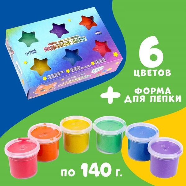 Набор для лепки Радужный песок, 6 цветов по 140 г /кинетический песок ...