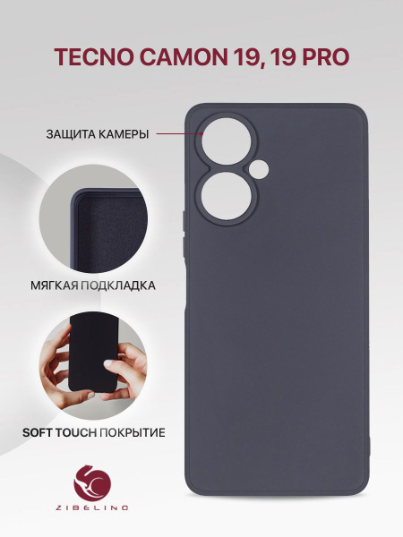 Чехол для Tecno Camon 19, Tecno Camon 19 Pro с защитой камеры, с мягкой ...