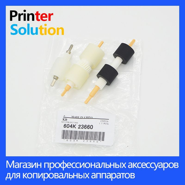 604K23660 Оригинальный комплект для ремонта ролика подачи бумаги для ...