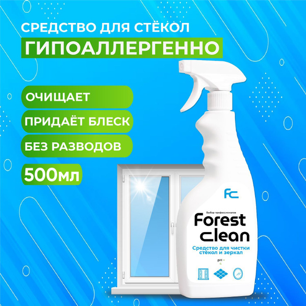 Средство для стекол и зеркал Forest clean средство для мытья окон 500 ...