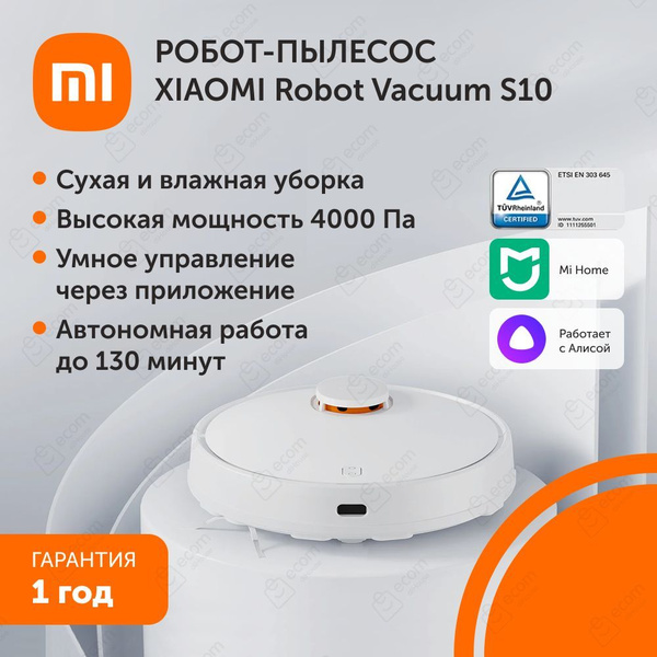 Робот-пылесос Xiaomi MJST1SHW - купить по выгодной цене в интернет ...