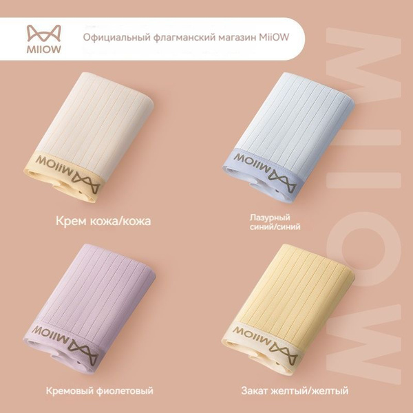 Комплект трусов Miiow, 4 шт - купить с доставкой по выгодным ценам в интернет-магазине OZON ...