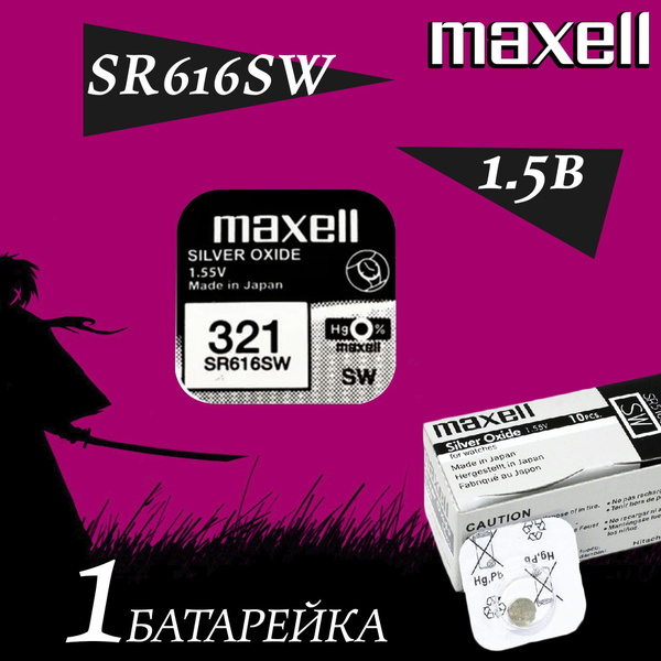 Maxell Батарейка 321 (SR65, SR616), Оксид-серебряный тип, 1,55 В, 1 шт ...