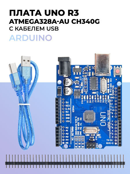 Плата Arduino Uno R3 Atmega328a Au Ch340g с кабелем Usb и штыревой