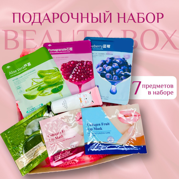 Подарочный набор для женщин. Подарок на Новый год / День Рождения, 8 ...