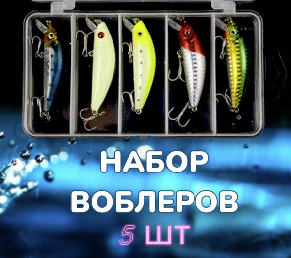 Воблер PS12345 купить по выгодной цене в интернет-магазине OZON ...