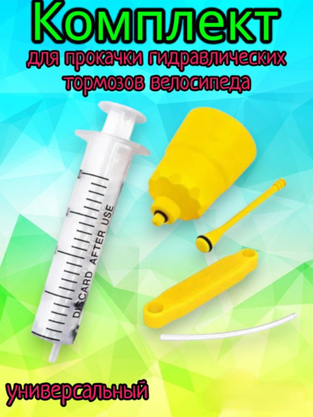 Набор для прокачки дисковых гидравлических тормозов Shimano, а также ...