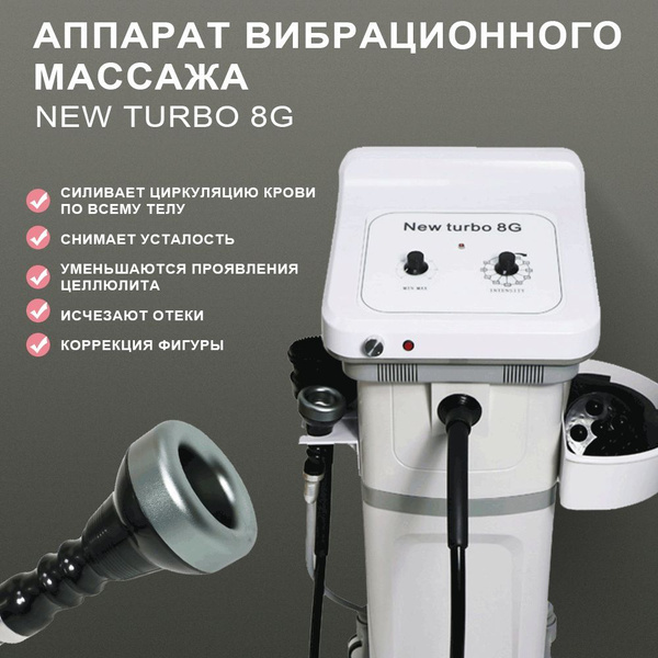 DONGNAN Косметологический аппарат NEW turbo 8G - купить по выгодной ...