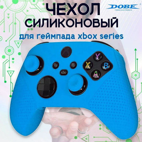 Силиконовый чехол DOBE для геймпада Xbox series + 2 накладки на стики ...