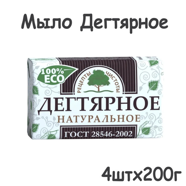 Рецепты чистоты Твердое мыло - купить с доставкой по выгодным ценам в ...