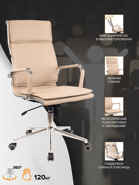Офисное кресло Everprof 21847_Экокожа - купить по выгодным ценам в интернет-магазине OZON ...