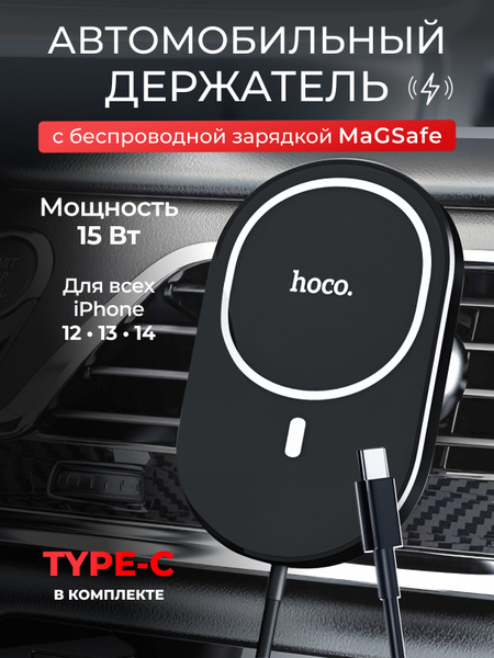 Держатель автомобильный hoco CA_/ - купить по низким ценам в интернет ...
