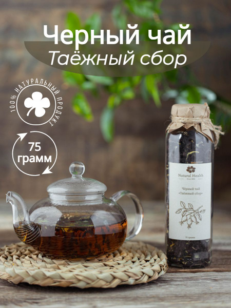 Настоящий Черный Чай "Таежный сбор" Травяной Листовой Assam в ...