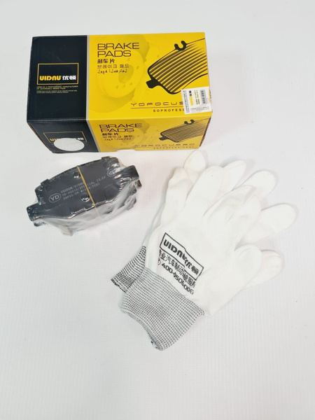 Колодки тормозные UIDNU 4050004000 Задние - купить по низким ценам в ...