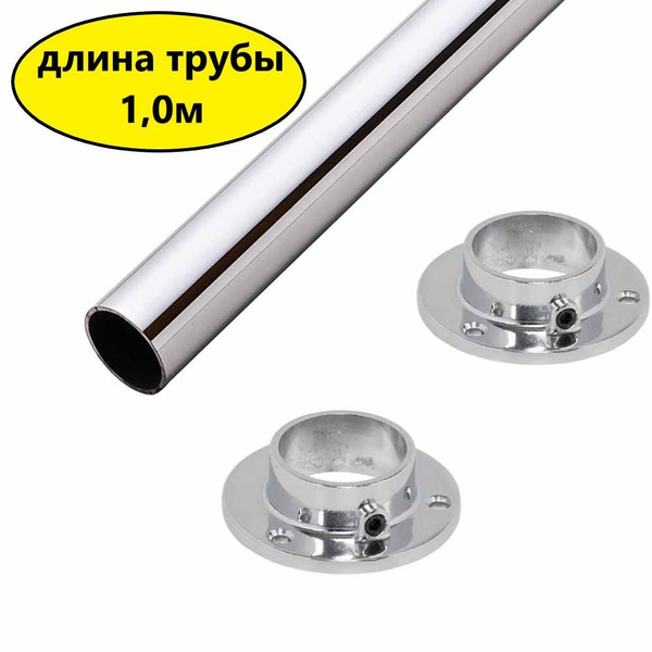 Характеристики Мебельная труба d-32 мм дл 1000мм +2 фланца (держателя ...