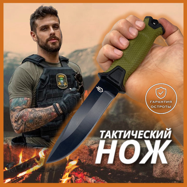 Нож туристический Gerber / Гербер тактический нож с фиксированным ...