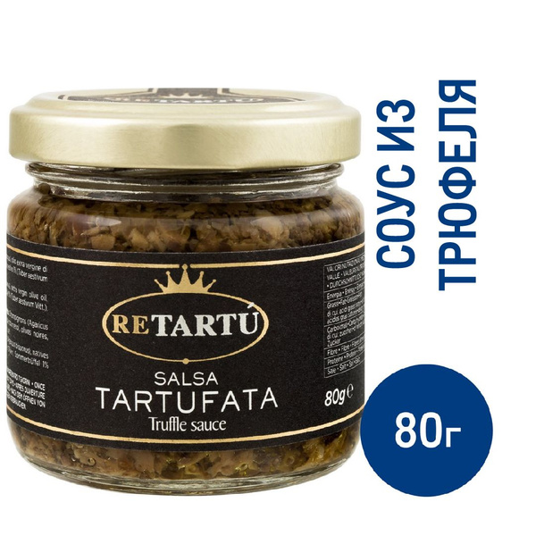 Соус Retartu трюфельный грибной, 80г, 1 шт. - купить с доставкой по ...