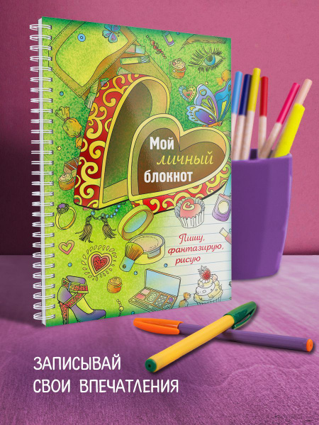 Блокнот Hatber, листов: 32 - купить с доставкой по выгодным ценам в интернет-магазине OZON ...