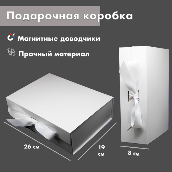 Белая Подарочная коробка с бантом, бокс для подарка White one - купить ...