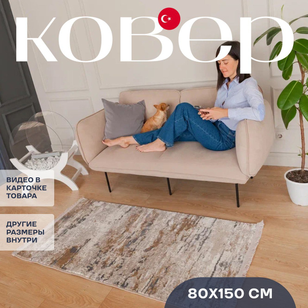 Ковер Bella Home ВАЛЕНСИЯ, 150х - купить по выгодной цене в интернет ...