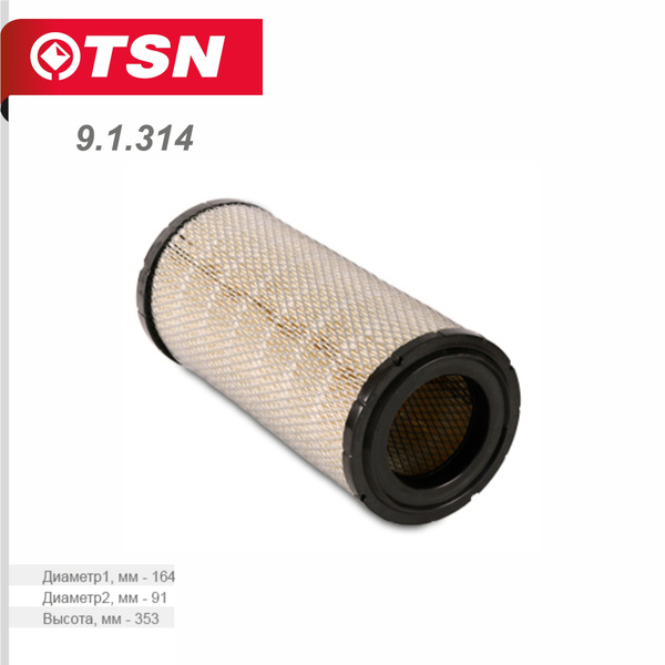 Фильтр воздушный TSN 9.1.314 - купить по выгодным ценам в интернет-магазине OZON (1214079385)