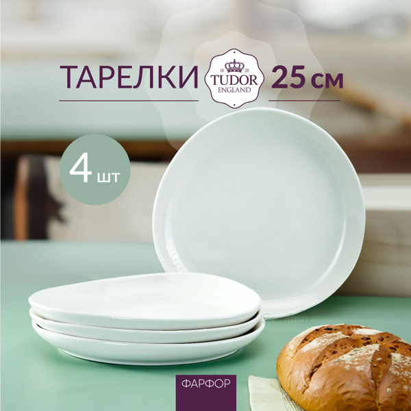 Набор тарелок Tudor England, Фарфор, диаметр 25 см - купить по низким ...