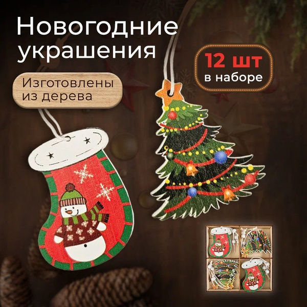 Ёлочная игрушка pinesslime все для праздника - купить в интернет ...