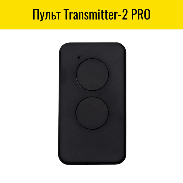 Пульт Transmitter 2-Pro Smart Aura - купить с доставкой по выгодным ...