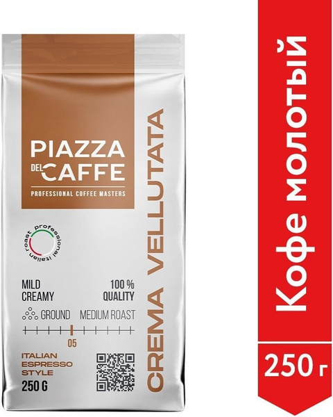 Кофе молотый Piazza del Caffe Crema Vellutata (Пьяцца дель Кафе Крема ...