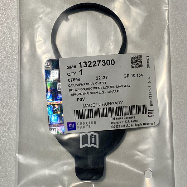 Крышка бачка омывателя оригинальная для Chevrolet: Cruze, Cobalt, Aveo ...