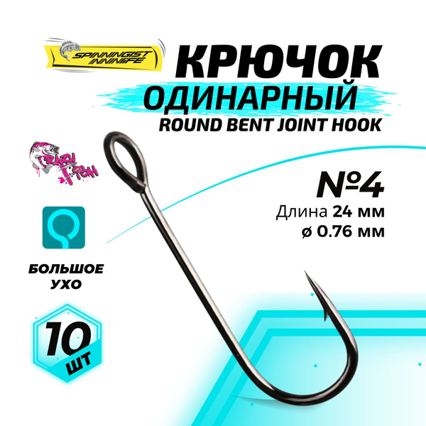 Крючки рыболовные для микроджига одинарный для рыбалки на спиннинг ...