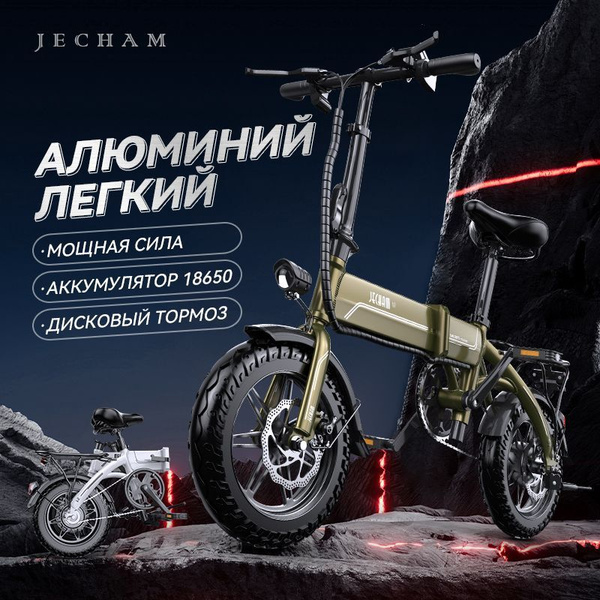 Электровелосипед JECHAM F1捷冠-3绿色 2023, 250 вт - купить с доставкой по ...