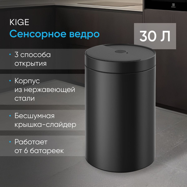 Мусорное ведро Kige, 1 шт, черный купить по доступной цене с доставкой ...