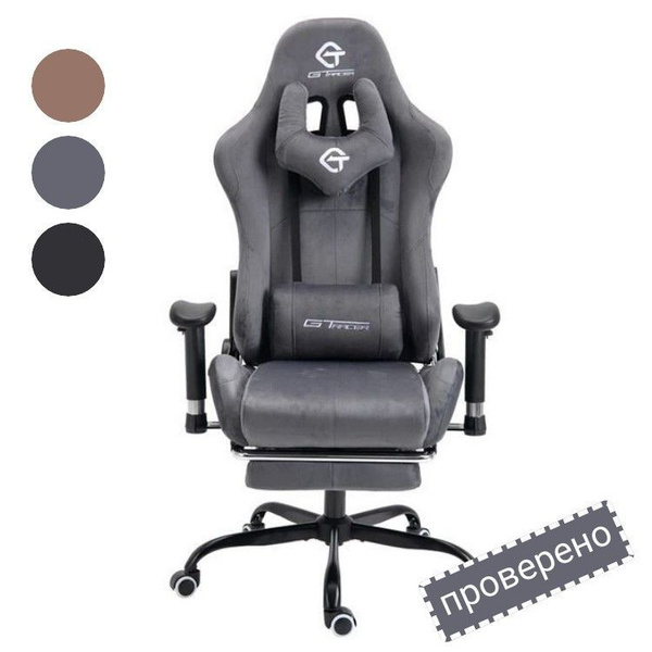 Характеристики ТОП Кресло компьютерное игровое, геймерский игровой стул ...