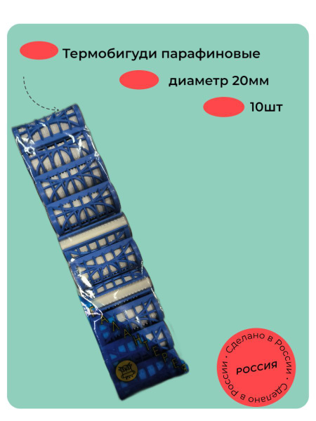 Термобигуди 10шт - купить с доставкой по выгодным ценам в интернет ...