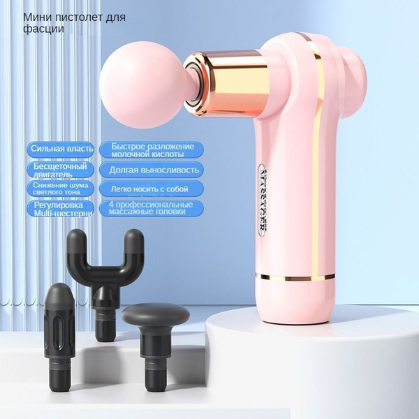 Ручной многофункциональный массажер для расслабления мышц Dameida Fascia Massager (TY-555 ...